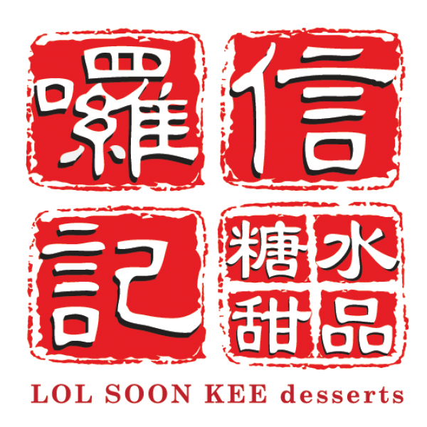 Lol Soon Kee Desserts 囉信記糖水, cuisine at Kuala Lumpur, Kuala Lumpur ...