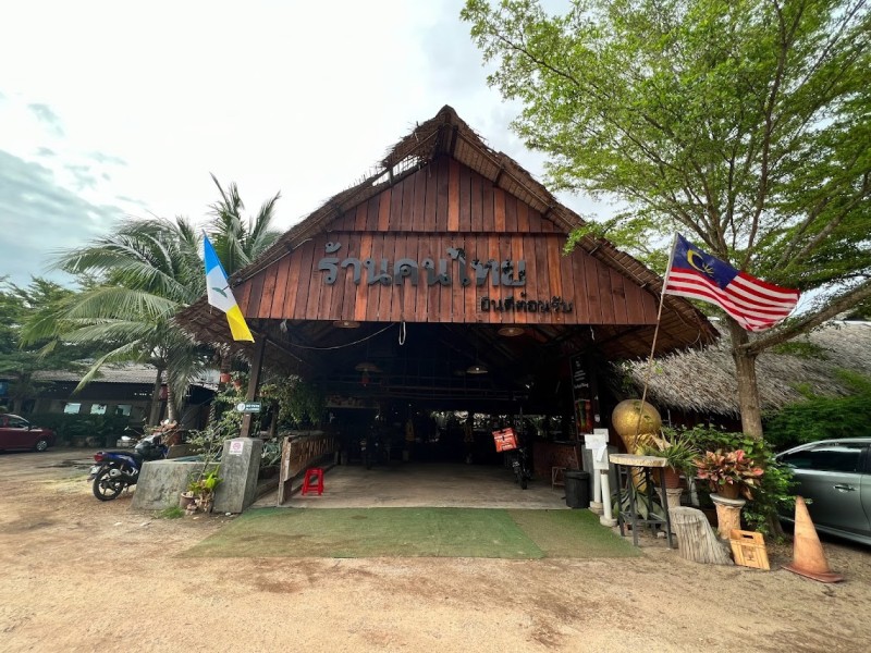 Khunthai Restaurant @ Butterworth, Thai cuisine at Butterworth, Penang ...