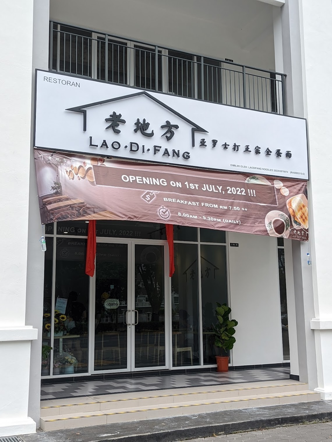 Lao Di Fang Noodles (亚罗士打正宗全蛋面）, Chinese cuisine at Bayan Lepas, Penang ...